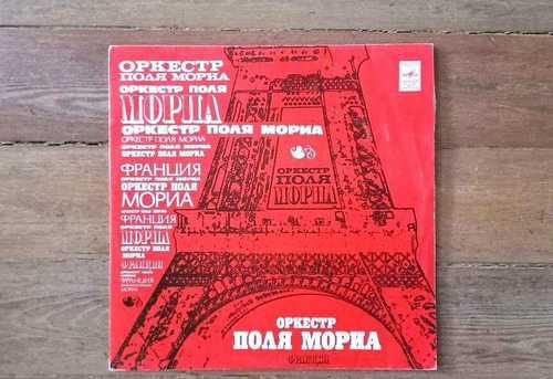 Виниловая пластинка оркестра Поля Мориа