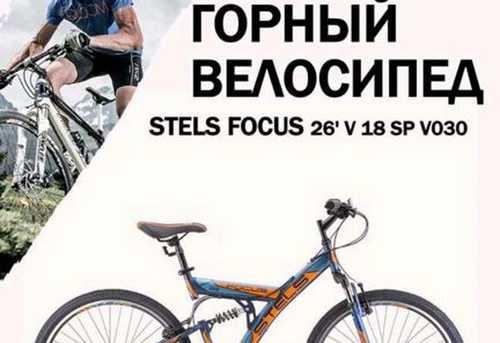 Горный велосипед stels Focus V 18 Sp 26. Новые