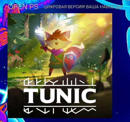 Tunic PS5 и PS4