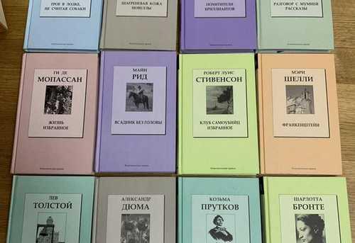 Книги серии коллекция писателей 19 века