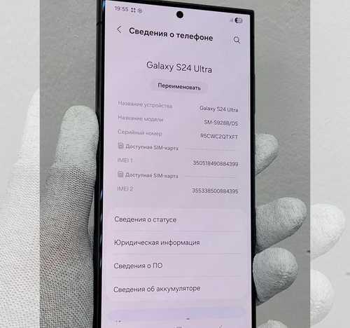 Samsung Galaxy S24 Ultra, 12/256 ГБ