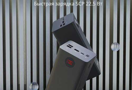 Повербанк 60000 mAh
