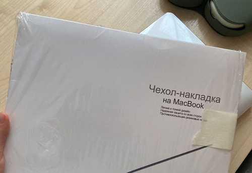 Накладка, чехол для Макбук Air 13.6 2022 MacBook