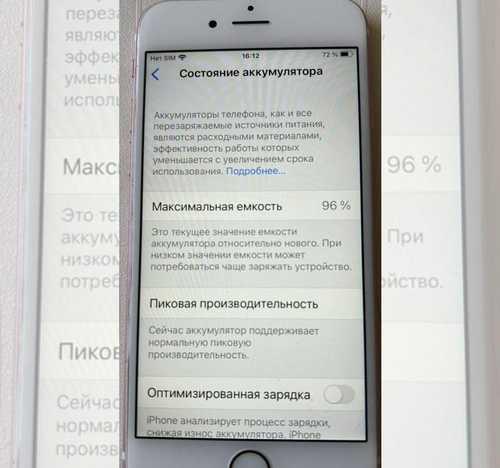 iPhone 6S, 64 ГБ