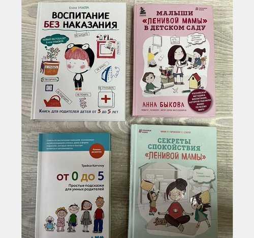 Книга ленивой мамы