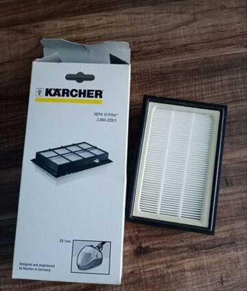 Продаю фильтр hepa12 к пылесосам Kärcher SV 1xxx