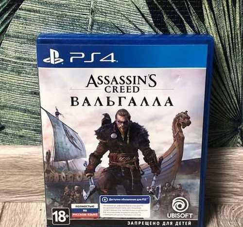 Assassins creed valhalla ps4