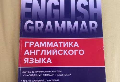 Учебник по английскому