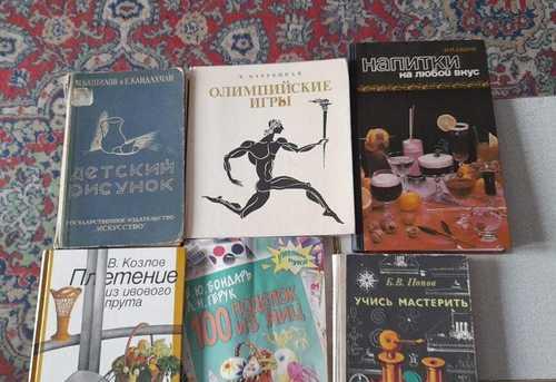 Редкие коллекционные книги СССР