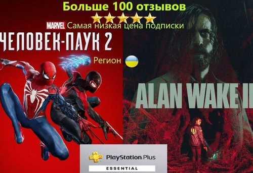 PS plus любые игры/подписки,Spider-Man2,Alan Wake2