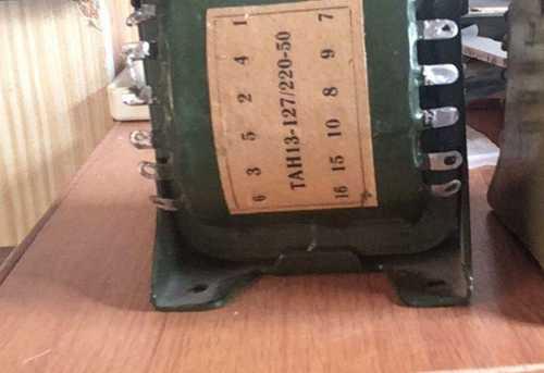 Трансформатор тан13
