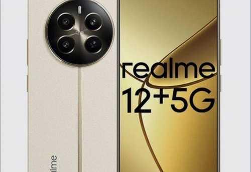 realme 12+, 8/256 ГБ