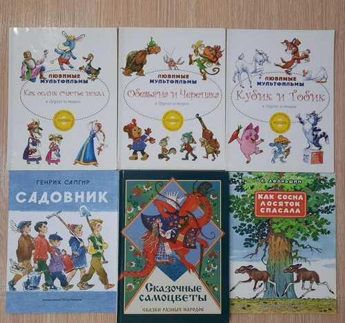 Детские книги