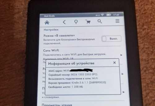 Электронная книга Kindle Paperwhite 5 поколение