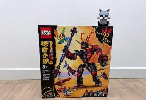 Lego 80033 Monkie Kid Season 3 Evil Macaque's Mech