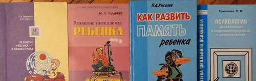 Книги по детской психологии