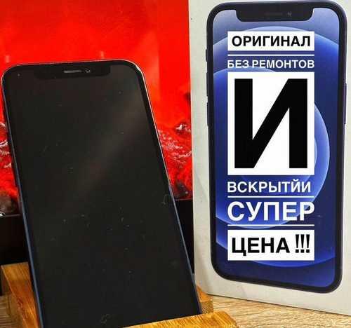 iPhone 12 mini, 128 ГБ