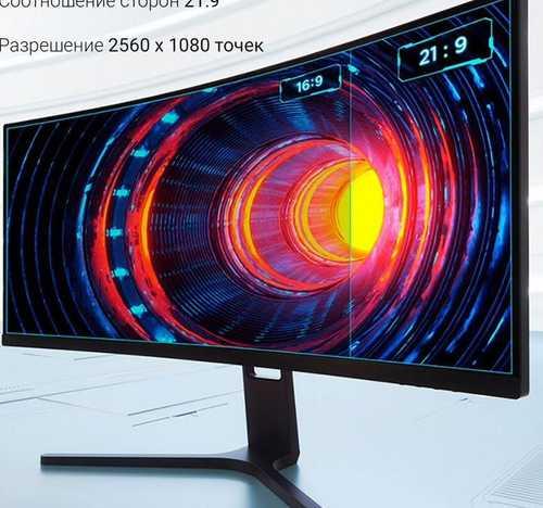 Монитор Xiaomi Redmi Curved Display 30" 200Hz