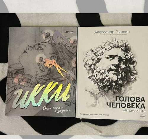 Книги по рисованию