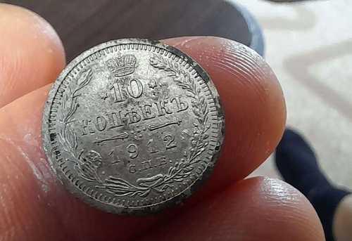 10 коп 1912 г