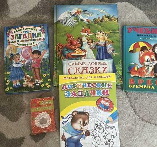 Детские книги и ребусы