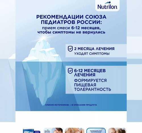 Сухая молочная смесь Nutrilon пепти гастро