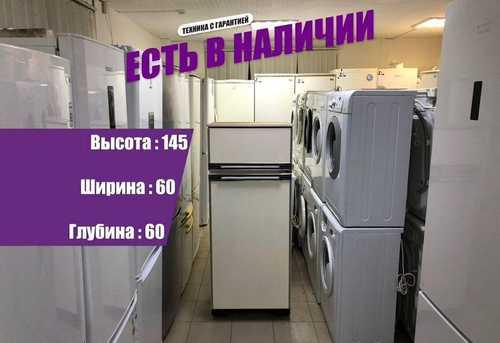 Холодильник Ока. 145 см. С гарантией и доставкой