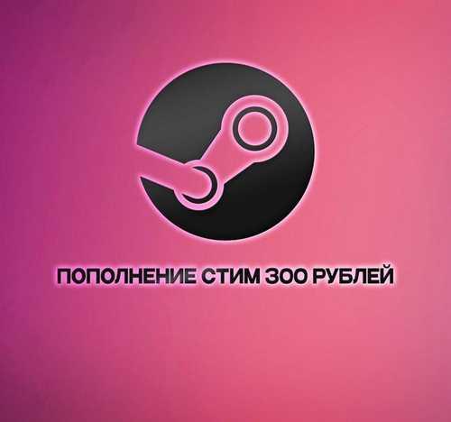Пополнение кошелька steam (рф снг)