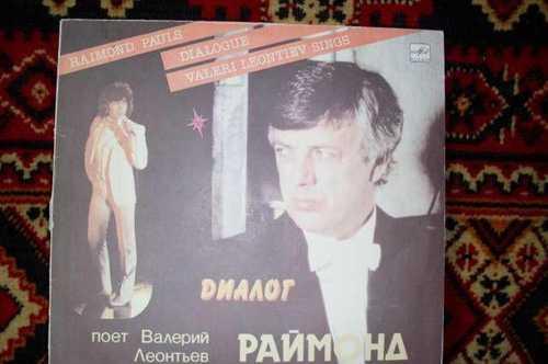 Валерий Леонтьев