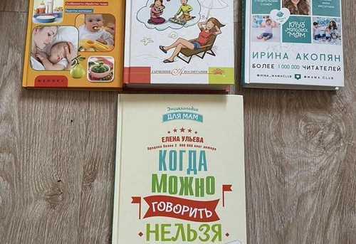 Книги для мам