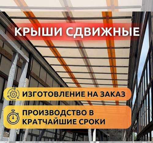 Тент крыша на полуприцеп