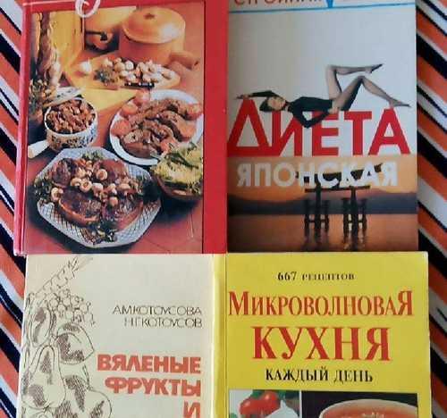 Книги по кулинарии и диете