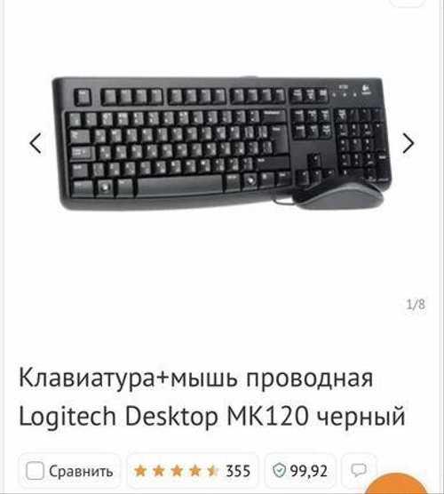 Клавиатура logitech mk120