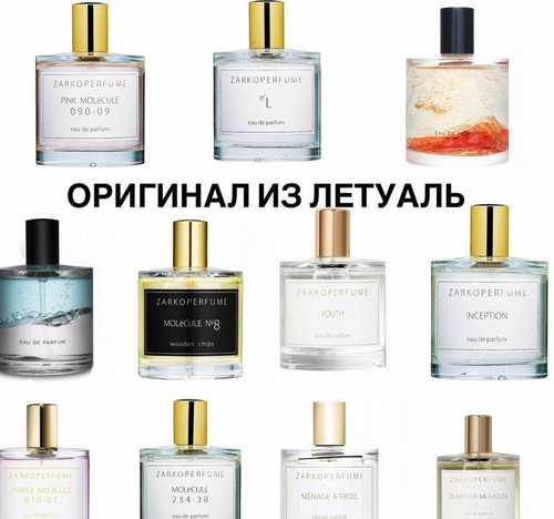 Парфюм zarkoperfume