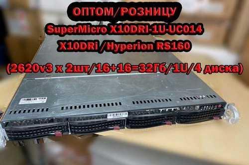 Сервер SuperMicro X10DRI-1U-UC014 2620v3/32/1U опт
