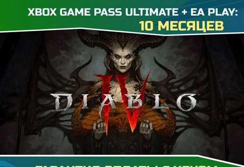 Подписка Xbox Game Pass Ultimate+EA Play 10 месяце