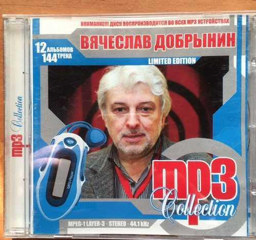 Cd диск музыка MP3,Добрынин В