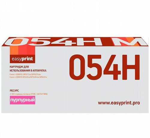 054H Картридж EasyPrint LC-054H M для Canon i-sens