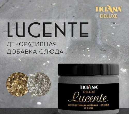 Lucente - добавка слюда декоративная ticiana delux