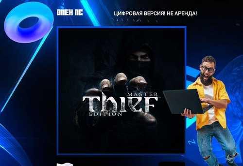 Thief: Master Thief Edition PS5 и PS4