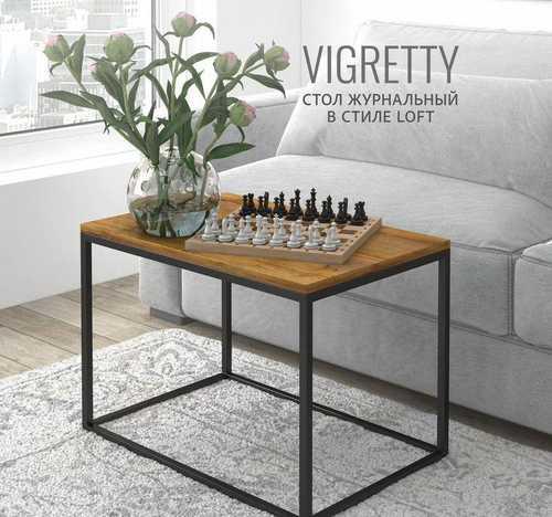 Журнальный столик vigretty loft, коричневый