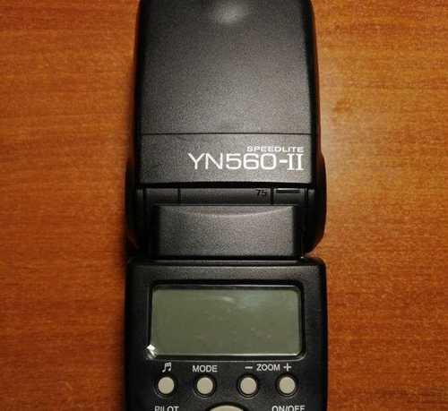Вспышка камеры youngnuo speedlite YN560-II