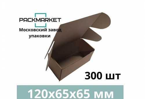 Самосборная коробка 120х65х65 мм Крафт 300 шт