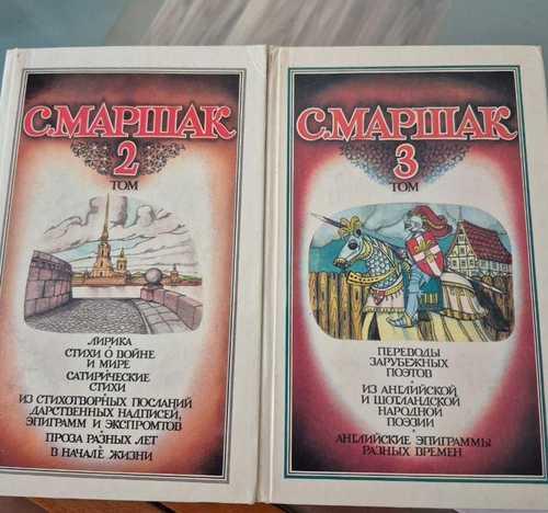 Маршак детям