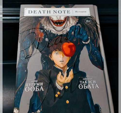 Манга Death note