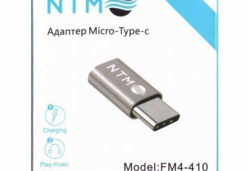 Переходник Type-C штекер - Micro USB гнездо NTM FM