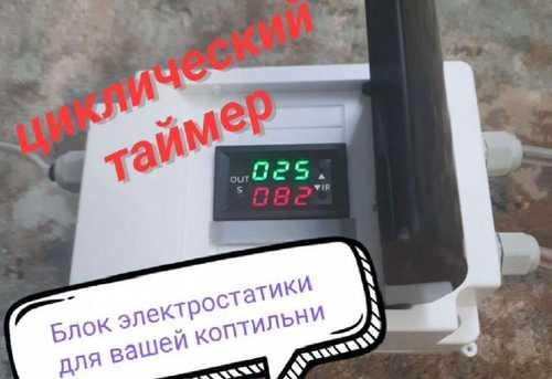 Электростатика для холодного и горячего копчения