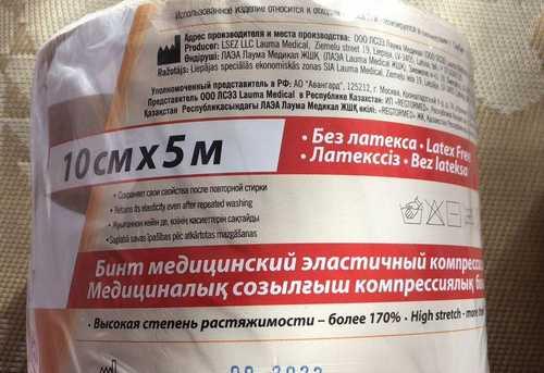 Продам эластичные бинты
