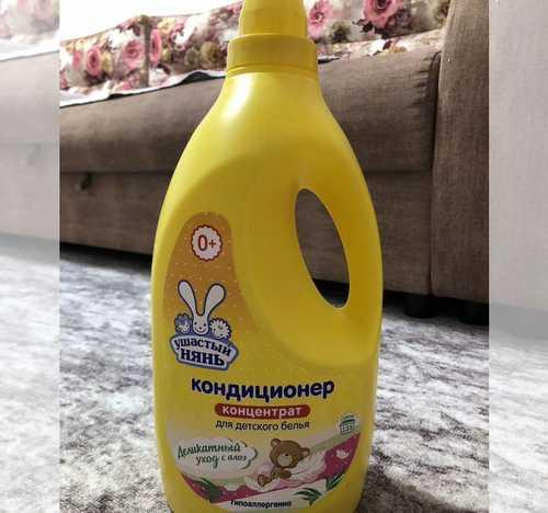 Кондиционер для белья