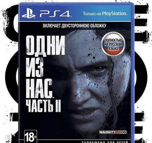 Игра Одни из нас: Часть II (The Last of Us Part II